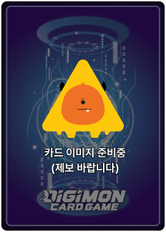 카드몬스터 디지몬 TCG 카드 게임, 카드 정보 검색, 덱 레시피, 카드 시세